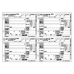 [対応機種]A4印刷が可能なレーザープリンタ。※こちらは【取り寄せ商品】です。必ず商品名等に「取り寄せ商品」と表記の商品についてをご確認ください。法人番号(マイナンバー)記載に対応した給与支払報告書(総括表)です。マイナンバー対応の源泉徴収...