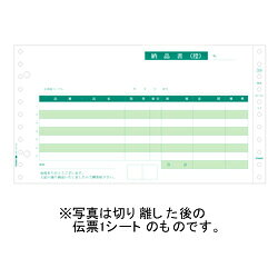 入数： 1000セット　サイズ：(254×140mm） ミシン目切り離し後のサイズ：（241×140mm)※こちらは【取り寄せ商品】です。必ず商品名等に「取り寄せ商品」と表記の商品についてをご確認ください。入数： 1000セット　サイズ：(...