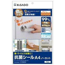 不特定多数の人が触れる様々なものに貼って、菌・ウイルス対策!※こちらは【取り寄せ商品】です。必ず商品名等に「取り寄せ商品」と表記の商品についてをご確認ください。●サイズ/A4(210×297mm)●入数/1シート●素材/PVC●面付け/1