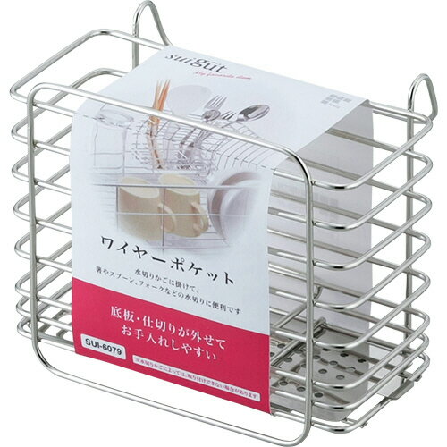 　※こちらは【取り寄せ商品】です。必ず商品名等に「取り寄せ商品」と表記の商品についてをご確認ください。SUI-6079。衣料・生活用品 ＞ 生活雑貨 ＞ キッチン用品 ＞ シンク周り小物。検索キーワード:SUI6079