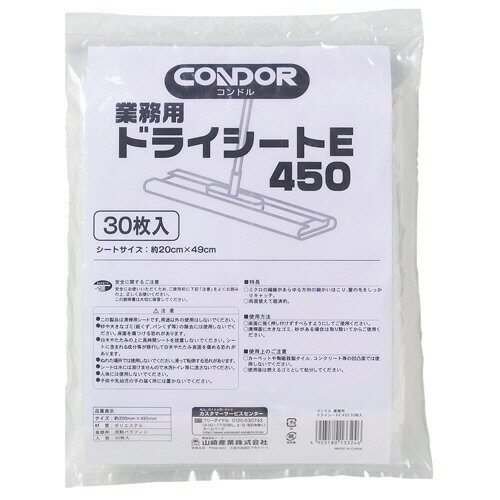 　133246。衣料・生活用品 ＞ 掃除用品 ＞ フロア／カーペット掃除用品 ＞ ドライシート。