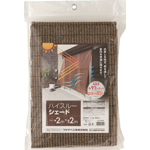 　※こちらは【取り寄せ商品】です。必ず商品名等に「取り寄せ商品」と表記の商品についてをご確認ください。HTS-2020。梱包・工具・作業用品 ＞ 安全用品 ＞ 安全用品 ＞ 保護シート。検索キーワード:HTS2020
