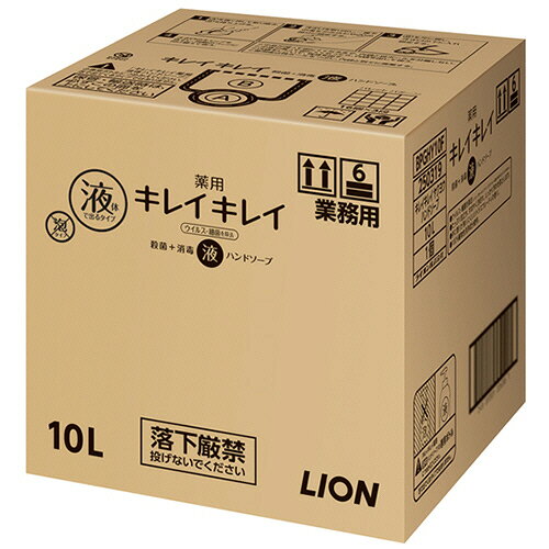 「殺菌成分」配合で、手肌を清潔に保つ。BPGHY10L。衣料・生活用品 ＞ ヘルス＆ビューティ ＞ ボディケア ＞ ハンドソープ。●きちんと殺菌し、バイ菌から手肌を守るキレイキレイ薬用液体ハンドソープの10L、業務用。●たっぷりと泡立ち、す...