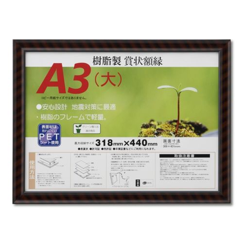 文具 ＞ 典礼用品 ＞ 額縁。※こちらは【取り寄せ商品】です。必ず商品名等に「取り寄せ商品」と表記の商品についてをご確認ください。文具 ＞ 典礼用品 ＞ 額縁。