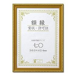 文具 ＞ 典礼用品 ＞ 額縁。樹脂製の賞状額縁なので軽くて丈夫です。金色のフレームに、上品なデザインを施しています。◆材質：表面材：PETシート、フレーム：PS◆本体サイズ：外寸：352×473mm◆収納寸法：303×424mm　◆箱入　◆...