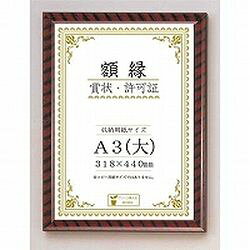 文具 ＞ 典礼用品 ＞ 額縁。樹脂製の賞状額縁なので軽くて丈夫です。伝統的なデザインのフレーム。◆材質：表面材：PETシート、フレーム：PS◆本体サイズ：外寸：363×485mm◆収納寸法：318×440mm　◆箱入　◆ひも付　◆樹脂製フレ...