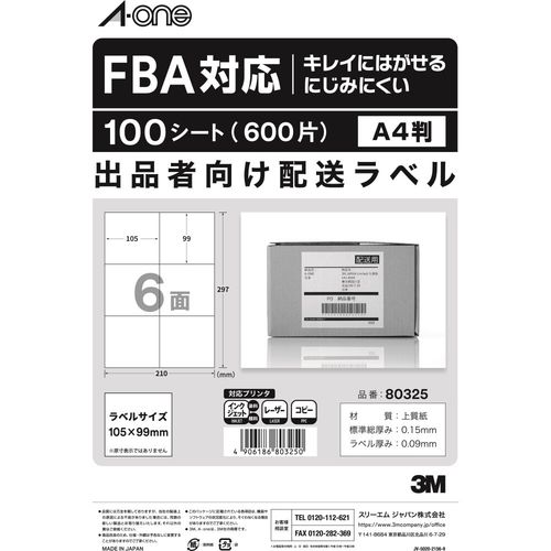 文具 ＞ OAサプライ ＞ 印刷用ラベル。※こちらは【取り寄せ商品】です。必ず商品名等に「取り寄せ商品」と表記の商品についてをご確認ください。文具 ＞ OAサプライ ＞ 印刷用ラベル。