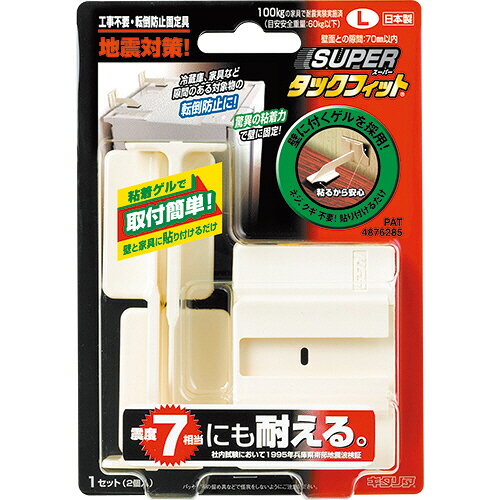 　TF-L。衣料・生活用品 ＞ 防災／防犯用品 ＞ 防災用品 ＞ 地震対策用品。検索キーワード:TFL