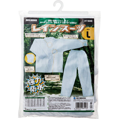 軽作業からレジャーまで多目的レインウェア。#1500L。衣料・生活用品 ＞ 生活雑貨 ＞ 玄関周り雑貨 ＞ 雨具。