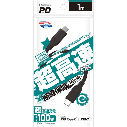 USB-PD 最大100W(20V5A）充電器に対応。※こちらは【取り寄せ商品】です。必ず商品名等に「取り寄せ商品」と表記の商品についてをご確認ください。USB-PD 最大100W(20V5A）充電器に対応。USB IF認証品。USB Ty...