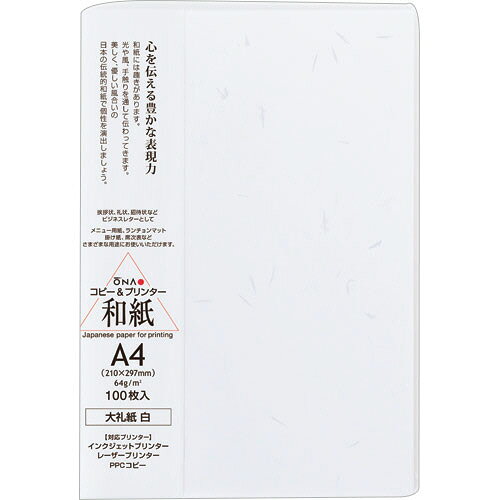 ツヤのある繊維が漉きこまれた、上品で落ち着いた雰囲気の和紙。207080101。OA・PC消耗品 ＞ プリンター用紙 ＞ レーザープリンター専用紙 ＞ その他レーザープリンター専用紙。●メニュー、掛け紙などに。サイズはA4です。●インクジェ...
