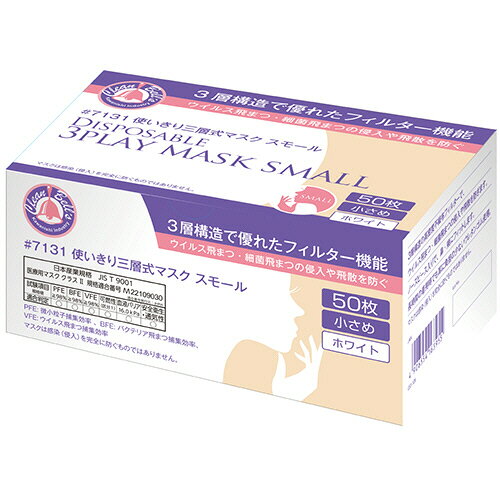 　#7131。介護用品 ＞ 衛生用品 ＞ マスク ＞ 3層式。