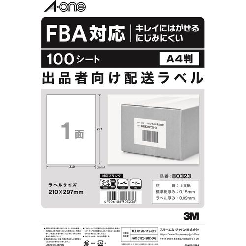 文具 ＞ OAサプライ ＞ 印刷用ラベル。※こちらは【取り寄せ商品】です。必ず商品名等に「取り寄せ商品」と表記の商品についてをご確認ください。ネット通販に納品する際に必要なFBAラベルです通販出品者向け配送ラベル。きれいにはがせるタイプ。◆...