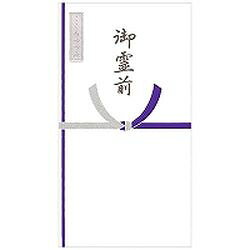 文具 ＞ 典礼用品 ＞ ポチ袋。※こちらは【取り寄せ商品】です。必ず商品名等に「取り寄せ商品」と表記の商品についてをご確認ください。表書きに「御霊前」と書かれた印刷多当です本体色・柄：ホワイト・アイボリー。本体重量：15g。サイズ：本体 約...
