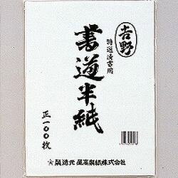 文具 ＞ 書道用品 ＞ 書道用紙。にじみを抑えなめらかで書きやすい半紙です模造半紙◆入数：100枚。本体色・柄：。検索キーワード:HAYO100P