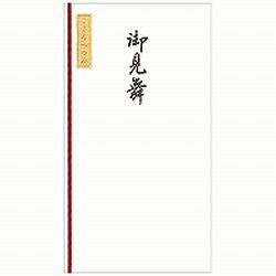 文具 ＞ 典礼用品 ＞ ポチ袋。※こちらは【取り寄せ商品】です。必ず商品名等に「取り寄せ商品」と表記の商品についてをご確認ください。「御見舞」と書かれた和紙にシルク印刷が美しい印刷多当です本体色・柄：ホワイト・アイボリー。本体重量：15g。...