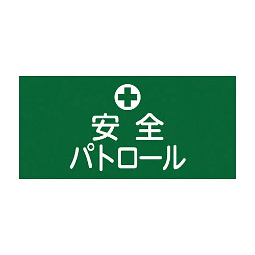 　※こちらは【取り寄せ商品】です。必ず商品名等に「取り寄せ商品」と表記の商品についてをご確認ください。139604。梱包・工具・作業用品 ＞ 安全用品 ＞ 保護具 ＞ 保護服。