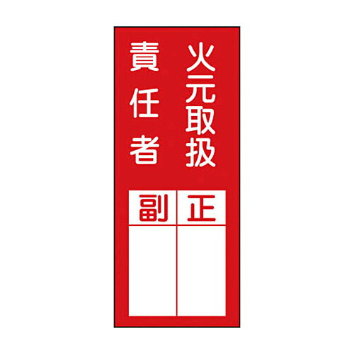 　※こちらは【取り寄せ商品】です。必ず商品名等に「取り寄せ商品」と表記の商品についてをご確認ください。47077。梱包・工具・作業用品 ＞ 安全用品 ＞ 安全用品 ＞ 保安用品。