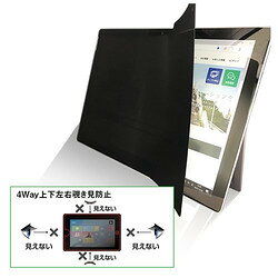 上下左右覗き見防止フィルム。ブルーライトカット50%、全面シリコン吸着で簡単に装着。※こちらは【取り寄せ商品】です。必ず商品名等に「取り寄せ商品」と表記の商品についてをご確認ください。4Way上下左右覗き見防止フィルム。物理的セキュリティー...