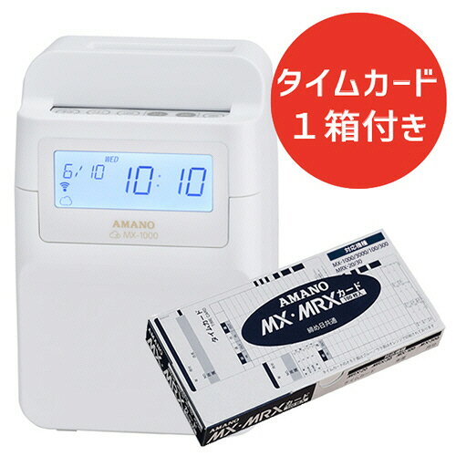 　MX-1000CARD。事務機器・家電・電池 ＞ 事務機器 ＞ タイムレコーダー ＞ タイムレコーダー。検索キーワード:MX1000CARD