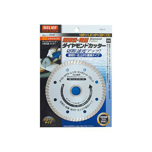 速切り、仕上がり重視タイプの薄型です。薄型・軽量 ダイヤモンドカッター 100D×1.4T×6W×20H 29439 。速切り、仕上がり重視タイプの薄型です。速切り、仕上がり重視タイプの薄型です。検索キーワード:62993383