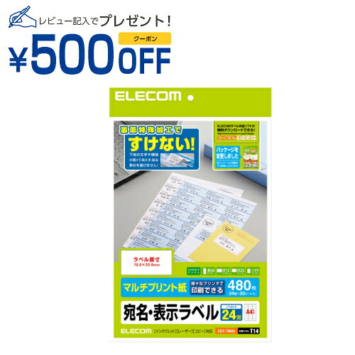 特殊加工で下地の文字などが透けて見えません。各種プリンタに対応するマルチプリント紙タイプ。※こちらは【取り寄せ商品】です。必ず商品名等に「取り寄せ商品」と表記の商品についてをご確認ください。プリンタ-を選ばないマルチプリント用紙採用。長4、...