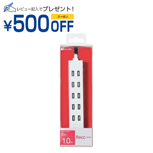 デスクの上で冴えわたる洗練されたデザイン。差込口を斑点のようにデザインしたスタイリッシュなシャッタータップ「flecc barra(フレック バッラ)」です。差込口には耐熱性に優れたユリア樹脂を使用していますので、万一の発熱の際にも融解しに...