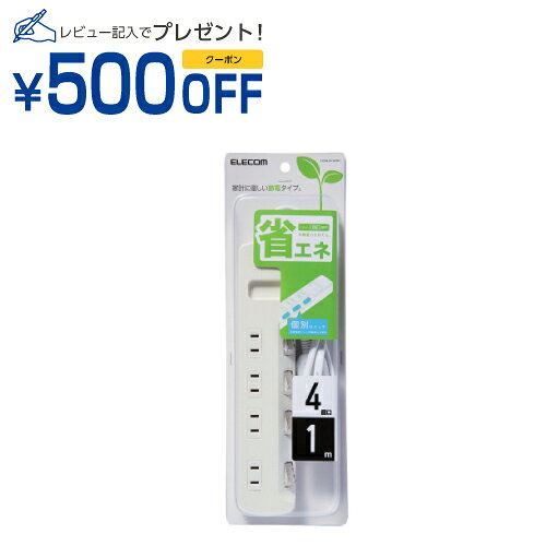 　接続機器ごとにON/OFFでき、待機電力を個別に節約できる個別スイッチが付いた省エネタップです。ACアダプタや大きめのプラグを接続してもスイッチに干渉しにくい、斜め配置のスイッチを採用しています。検索キーワード:ELECOM | えれこむ...