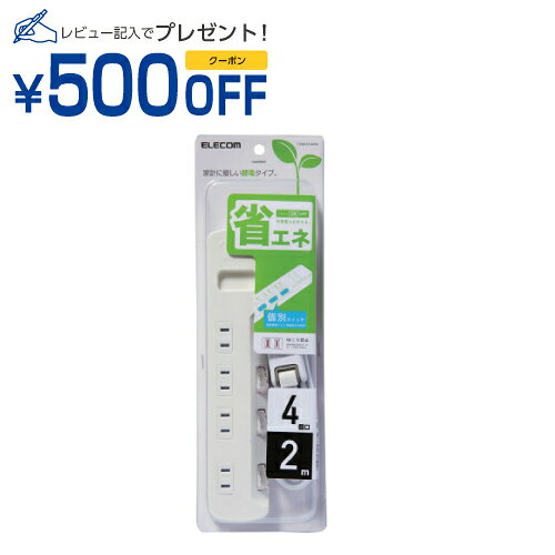 　接続機器ごとにON/OFFでき、待機電力を個別に節約できる個別スイッチが付いた省エネタップです。検索キーワード:ELECOM | えれこむ | 電源タップ | TE6A2420WH TE6A2420WH接続機器ごとにON/OFFでき、待機...