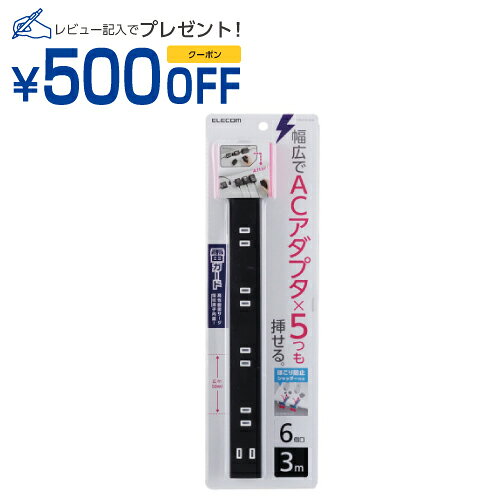隣の差込口をふさがない!差込口の間隔が広くACアダプタもすっきり接続できる、ほこり防止シャッター付きスリムタップ。■ACアダプタもすっきり接続できるほこり防止シャッター付きスリムタップです。 ■タップの差込口の間隔が約58mmと通常のタップ...