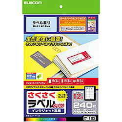 文字やイラストの印刷に適したハイグレード紙（インクジェット専用）タイプ。文字やイラストがきれいに印刷できるインクジェット専用紙採用。角3、長3(縦)、長3(横)封筒の宛名ラベルに最適。お探しNO、T02。面つけ数は12面になります。 坪量1...