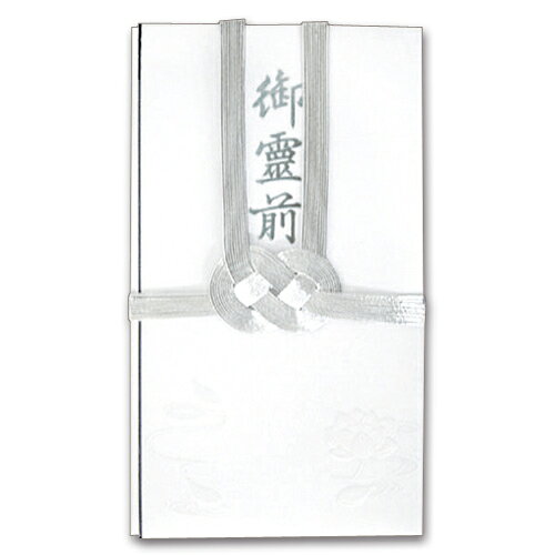 哀悼の気持を伝えるのし袋です。No.160-5。文具・事務用品 ＞ ノート・ふせん・紙製品 ＞ 典礼用品 ＞ 香典袋。●ハスの型押あり。検索キーワード:No.1605