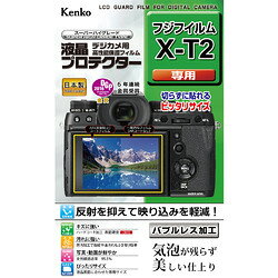 液晶画面をキズ・汚れから守る。バブルレス加工で気泡が残らず美しい仕上がり。伸縮性・弾力性に優れた厚手の特殊なシリコン層が貼る時の気泡を入りにくくし、さらに残った気泡が時間の経過とともに分散され見えなくなります。気泡のサイズによっては気泡が消...
