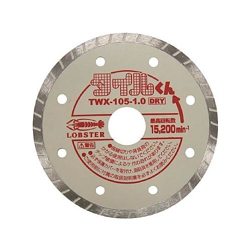 ダイヤモンドカッター タイルくん （乾式） ウェーブタイプ 100mm TWX10510 ※こちらは【取り寄せ商品】です。必ず商品名等に「取り寄せ商品」と表記の商品についてをご確認ください。ダイヤモンドカッター タイルくん （乾式） ウェー...