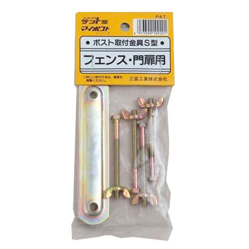 ケイ ジー ワイ工業のポスト取付金具S型 万能金具※こちらは【取り寄せ商品】です。必ず商品名等に「取り寄せ商品」と表記の商品についてをご確認ください。ケイ・ジー・ワイ工業のポスト取付金具S型 万能金具…