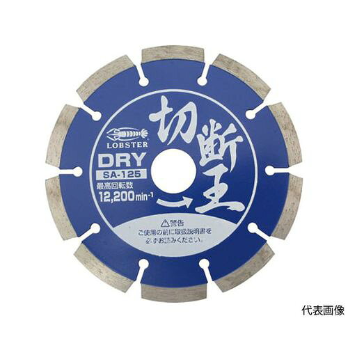 ダイヤモンドカッター 切断王 （乾式） セグメントタイプ 205mm SA200 ※こちらは【取り寄せ商品】です。必ず商品名等に「取り寄せ商品」と表記の商品についてをご確認ください。ダイヤモンドカッター 切断王 （乾式） セグメントタイプ ...