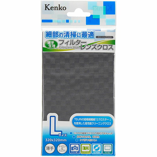 ミクロの繊維がミクロの微粒子をしっかりキャッチ。レンズフィルターや細部の清掃に便利な薄地タイプのクリーニングクロス※こちらは【取り寄せ商品】です。必ず商品名等に「取り寄せ商品」と表記の商品についてをご確認ください。TEIJINの超極細繊維「...