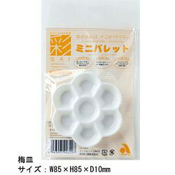文具 ＞ 画材 ＞ 画筆・画材用品。※こちらは【取り寄せ商品】です。必ず商品名等に「取り寄せ商品」と表記の商品についてをご確認ください。携帯に便利な手のひらサイズ軽量で扱いやすいABS樹脂製。本体色・柄：。サイズ：本体 約 縦150×横10...