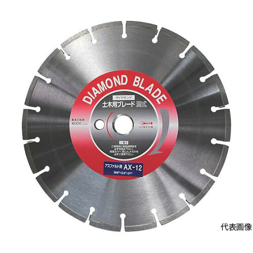 ダイヤモンドカッターアスファルト用 18インチ AX18 ※こちらは【取り寄せ商品】です。必ず商品名等に「取り寄せ商品」と表記の商品についてをご確認ください。ダイヤモンドカッターアスファルト用 18インチ AX18 。検索キーワード:612...