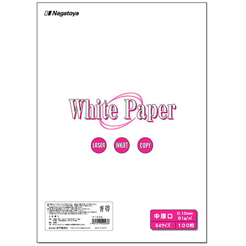 提案書などの表紙におすすめ！。※こちらは【取り寄せ商品】です。必ず商品名等に「取り寄せ商品」と表記の商品についてをご確認ください。ナ-003。OA・PC消耗品 ＞ プリンター用紙 ＞ レーザープリンター専用紙 ＞ 普通紙。●コピー機、レーザ...