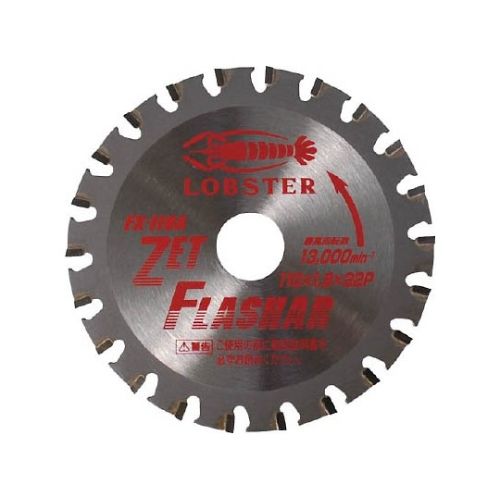 ゼットフラッシャー 鉄・ステンレス兼用タイプ 110mm FX110A ※こちらは【取り寄せ商品】です。必ず商品名等に「取り寄せ商品」と表記の商品についてをご確認ください。ゼットフラッシャー 鉄・ステンレス兼用タイプ 110mm FX110...