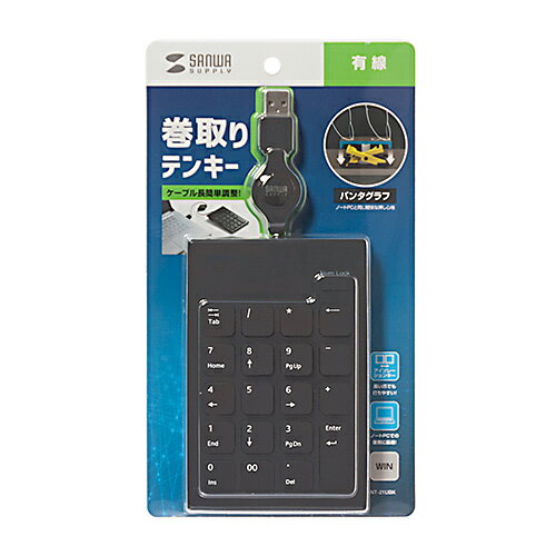 ケーブルの長さを調整できる巻取ケーブル採用のアイソレーションテンキーケーブルの長さを調整できる巻取ケーブルを採用。ノートパソコンと同じパンタグラフキー採用。キーの端を押しても快適に入力できます。キーが独立したアイソレーションタイプです。爪の...