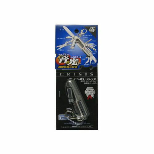 LED&ホイッスル多機能ツール S CS-05 ※こちらは【取り寄せ商品】です。必ず商品名等に「取り寄せ商品」と表記の商品についてをご確認ください。LED&ホイッスル多機能ツール S CS-05 。キーホルダーとして日常携帯できる多機能ツー...