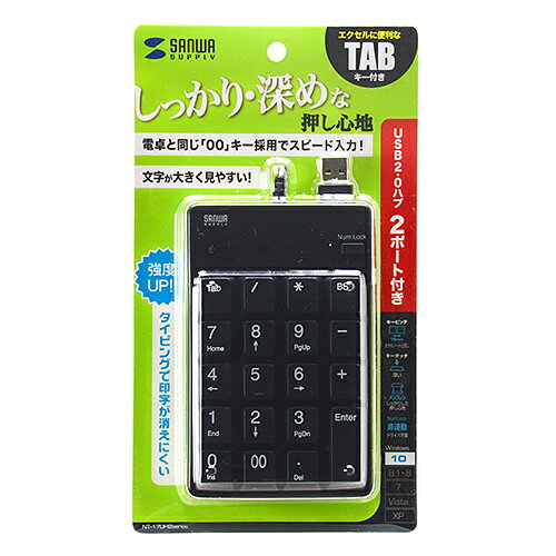 しっかりした押し心地のTAB付テンキーUSB2.0ハブ付タイプしっかりした押し心地で確実な入力感。カードリーダや、USBメモリの接続に便利なハイスピードUSB2.0 HUB付。エクセルなどの表計算ソフトに便利な「TAB」キー付。検索キーワー...