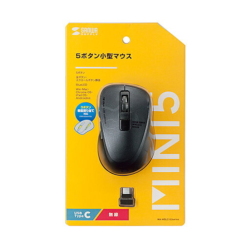 全ボタンに静音スイッチを採用。小型で持ちやすい形状の5ボタンType-Cワイヤレスマウス。小型で持ちやすい形状のワイヤレスマウスです。Type-C対応レシーバー搭載のブルーLEDマウスです。全てのスイッチに静音スイッチを採用しており、公共の...