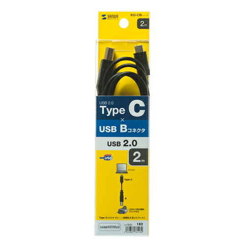USB タイプCとUSB2.0 BコネクタのUSB2.0ケーブル 2m ブラック USB認証取得品USB type-Cポートを持つパソコン、タブレット端末などと、USB機器(USB2.0 B端子を持つ機種)を接続を接続するためのケーブルです...
