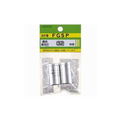 グロー球 32形用 口金P21 2個パック※こちらは【取り寄せ商品】です。必ず商品名等に「取り寄せ商品」と表記の商品についてをご確認ください。適合の蛍光灯に使用してください。「FG1E2P・FG4P2P・FG5P2P」は2個入です。「FG1...