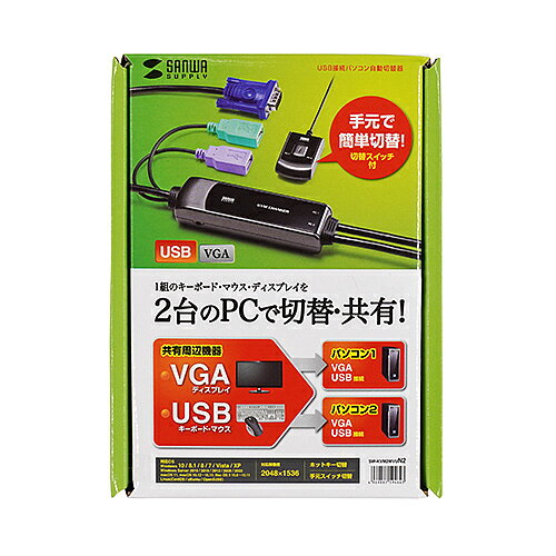USBキーボード・マウス、アナログディスプレイに対応。手元切替スイッチを付属したスリムなケーブルタイプKVM。ホットキー切替だけでなく手元に設置できる延長手元スイッチで簡単に切替が可能です。【Ctrl】キー+【F12】キーを押すことで切替機...