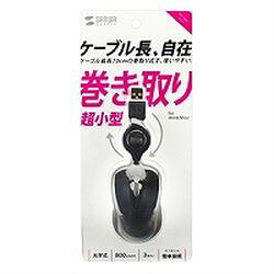 携帯・モバイルに最適な、ケーブル巻取り式超小型マウス。ケーブル巻取り&超小型サイズ。ケーブルを巻き取ることができ、超小型サイズで携帯・モバイルに最適です。またケーブルの長さを調節可能で、机の上で余ったケーブルが邪魔になることがありません。8...
