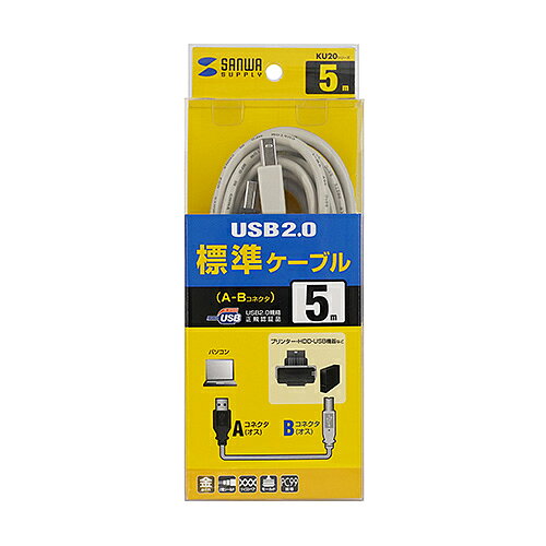 USB2.0ケーブル(5m)USB2.0規格・USB1.1規格準拠のパソコンとUSB機器(プリンタ・HDD・USBハブ・スキャナ等)との接続や、USBハブとUSB機器を接続する時に使用するケーブルです。(「シリーズA」コネクタを持つ機器と「...